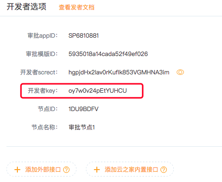 cloudflow-openplatform