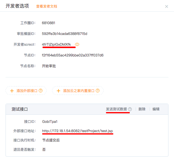 cloudflow-openplatform